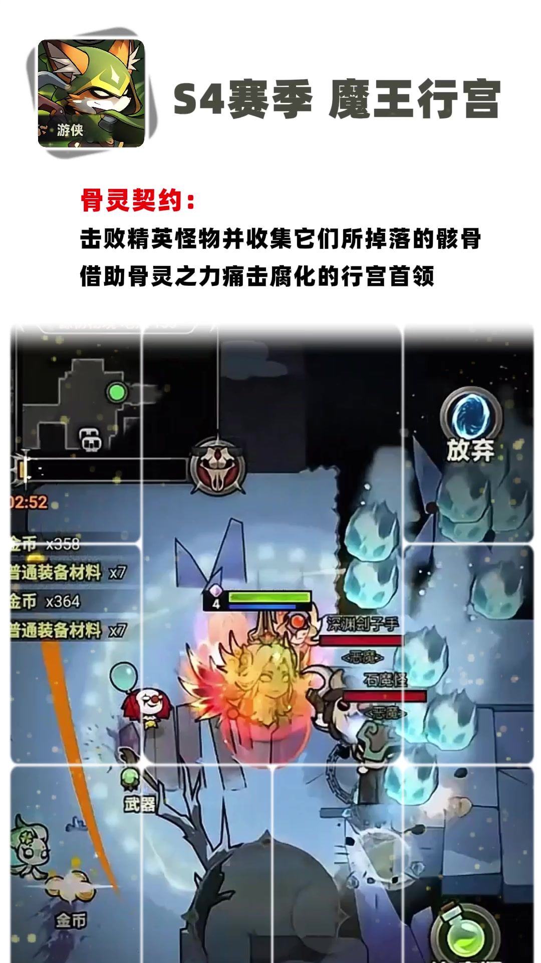 迷雾大陆s4赛季魔王行宫骨灵契约 迷雾大陆综合讨论 Taptap 迷雾大陆论坛